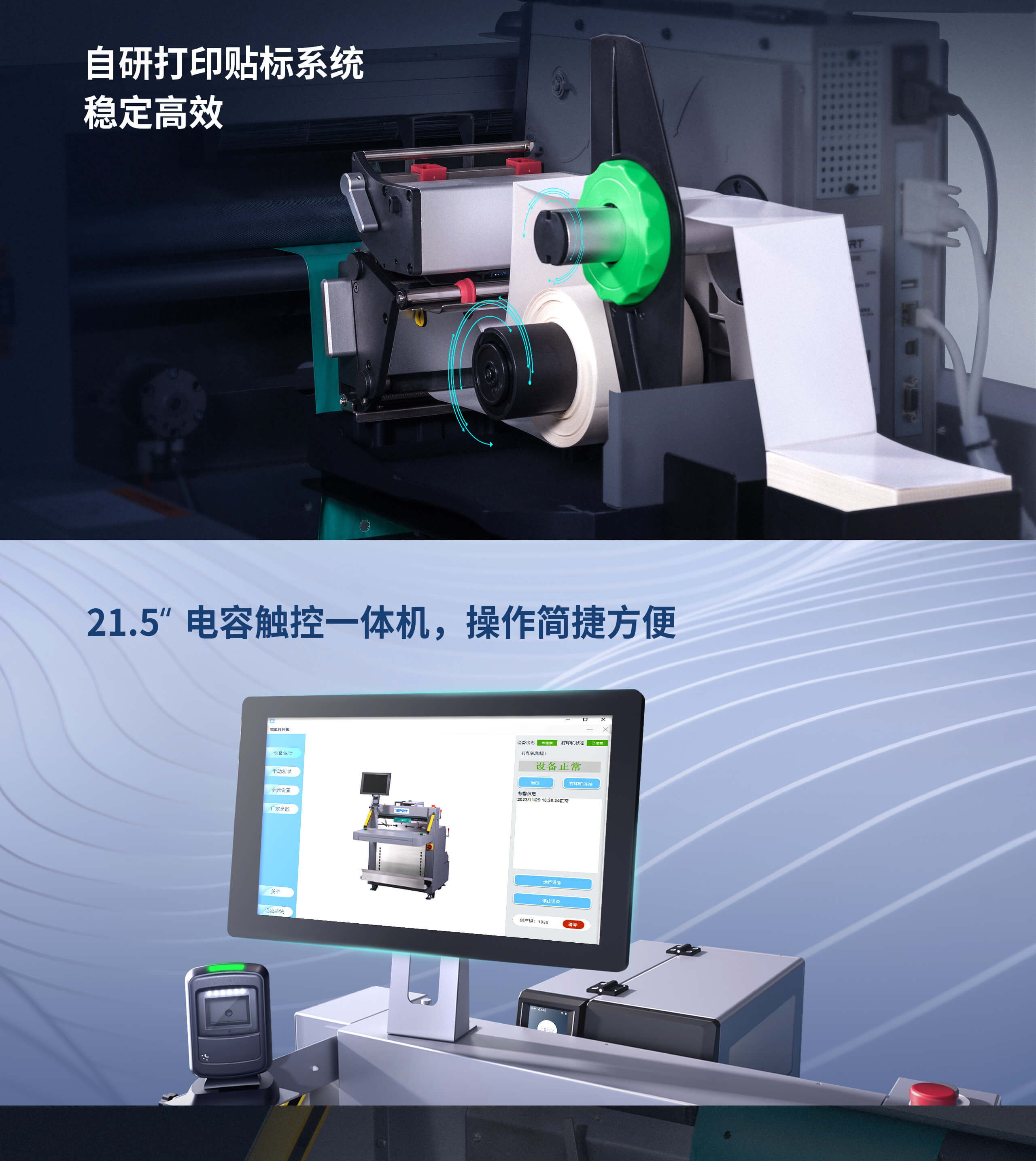 EP-50A智能物流包装设备_全自动打包机_智能快递打包机