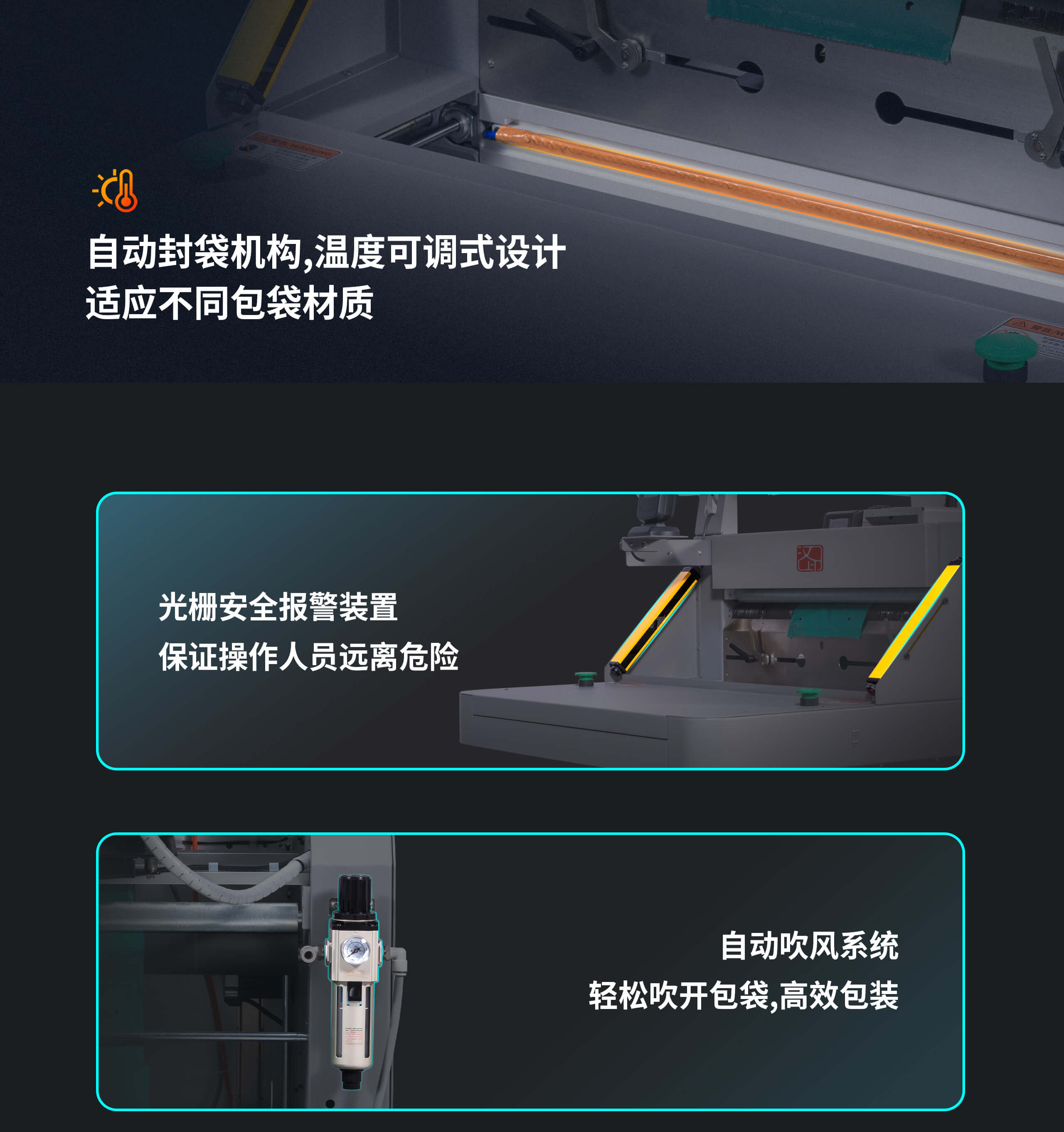 EP-50A智能物流包装设备_全自动打包机_智能快递打包机